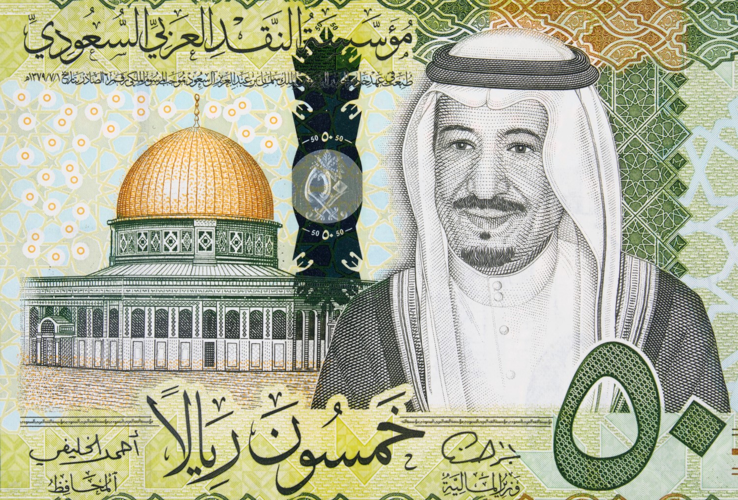 Saudi Arabian Money Saudi Arabian Money