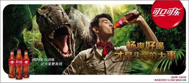 Coca-Cola Tries New Twist on 'Share a Coke' in China - Ad Age
